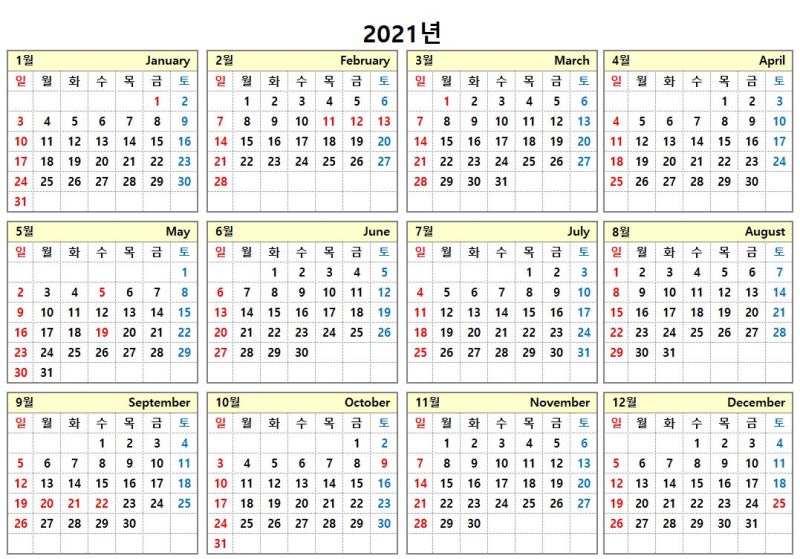 2021년 달력/ 1년달력 일년달력 엑셀달력 무료 : 네이버 블로그