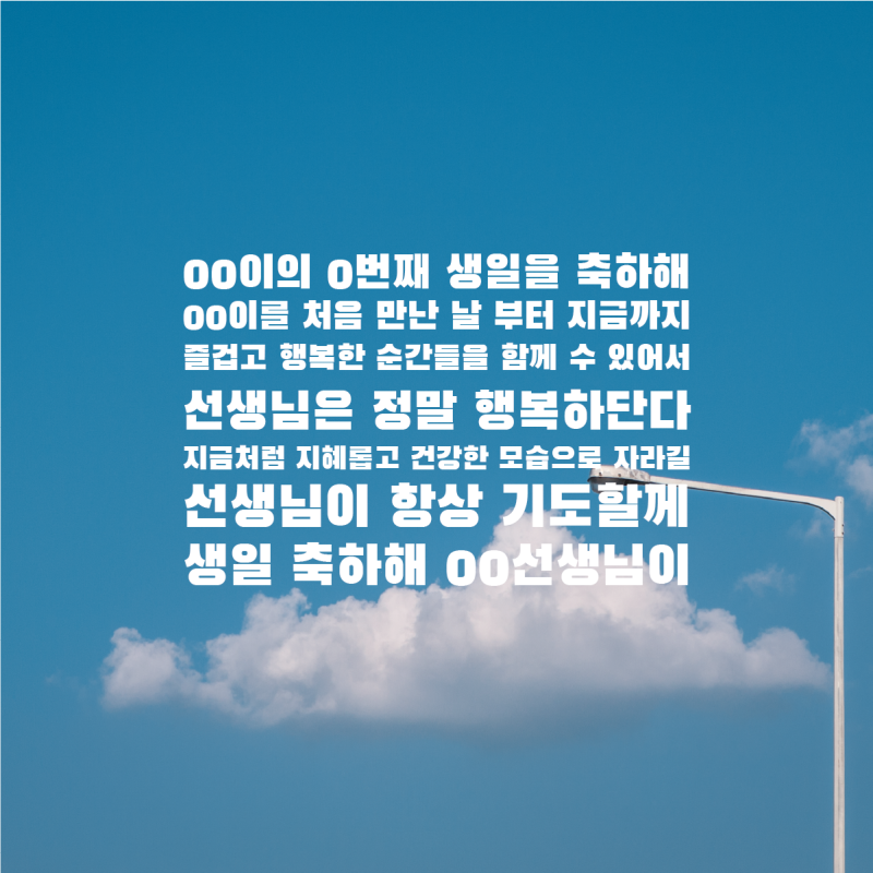아이들에게 보내는 생일 축하 메세지유치원어린이집 생일카드 편지 네이버 블로그