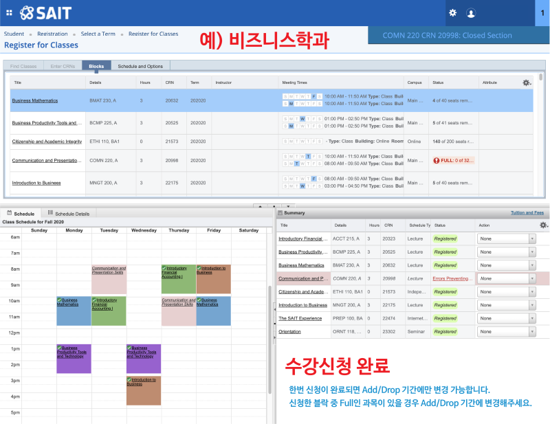 캘거리 유학: 세이트 SAIT 수강신청 방법 안내 : 네이버 블로그