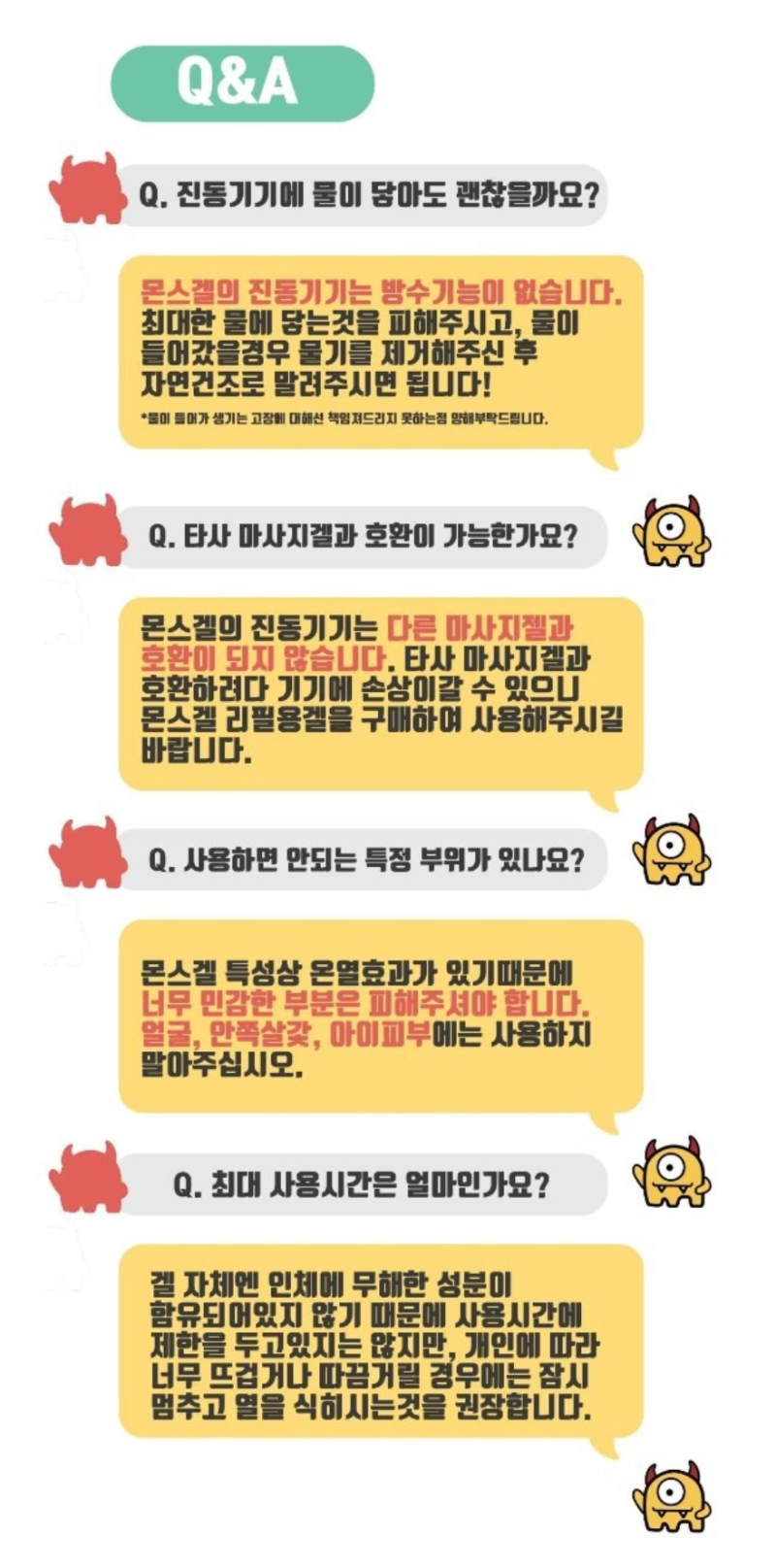 박 크림 보다 업그레이든 된 "몬스겔" : 네이버 블로그