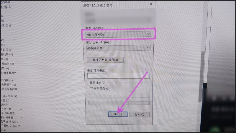 Usb 파일이 너무 큽니다 용량은 넉넉한데 해결방법 네이버 블로그