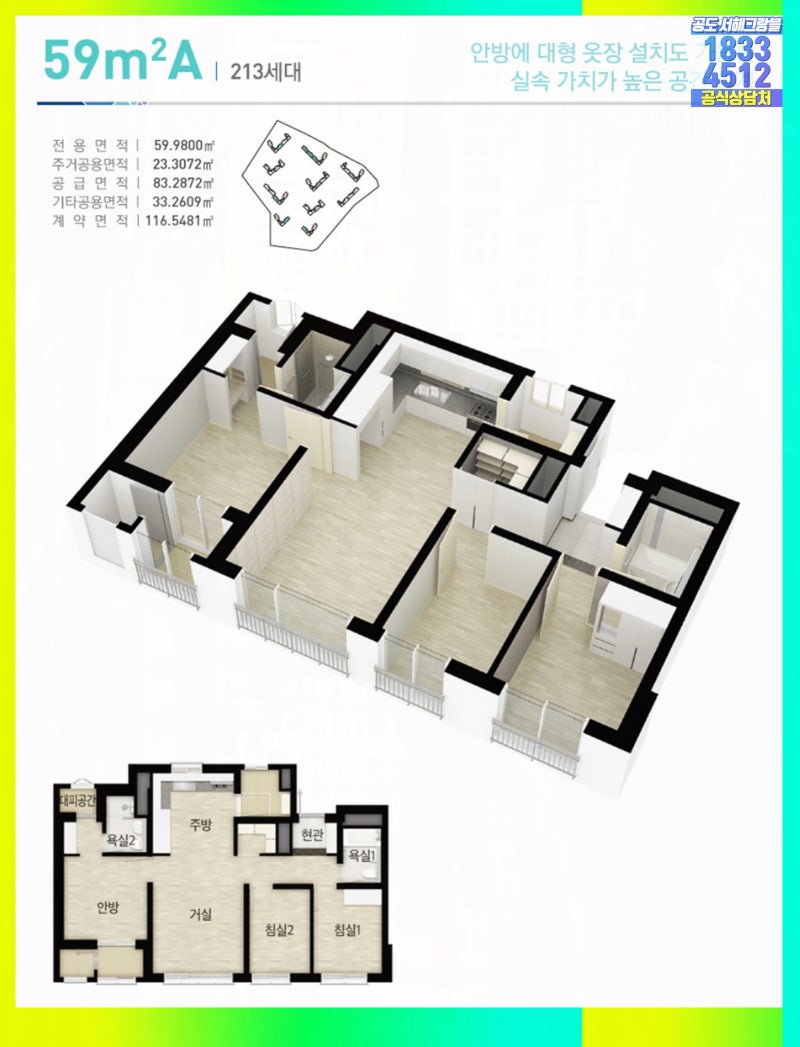안성 공도 서해그랑블 공도읍 아파트 분양 즉시입주가능 [공식] : 네이버 블로그