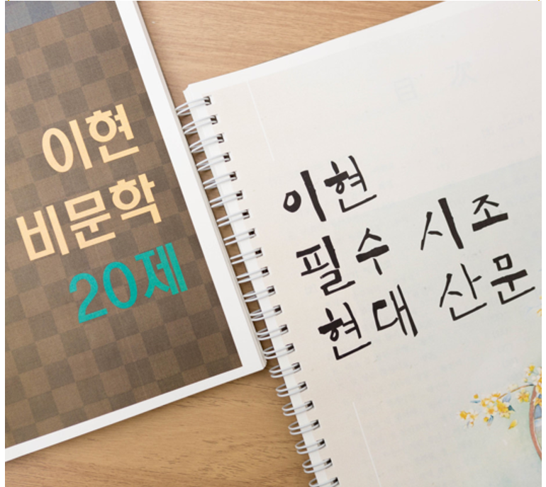 구리 인창동 강동구 명일동 국어학원 이현국어학원 알아보기 네이버 블로그