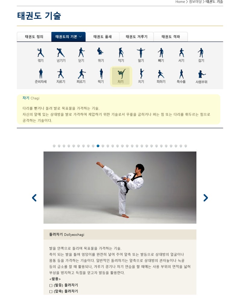 태권도 기본동작 네이버 블로그