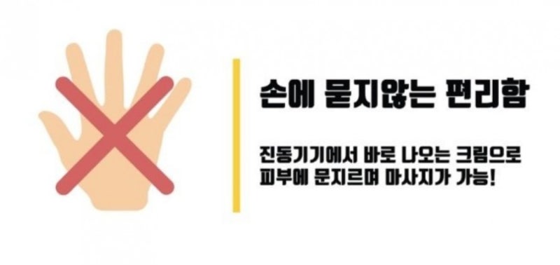 박 크림 보다 업그레이든 된 "몬스겔" : 네이버 블로그