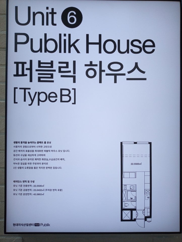 현대지식산업센터 가산 퍼블릭 하우스기숙사 분양정보 네이버 블로그
