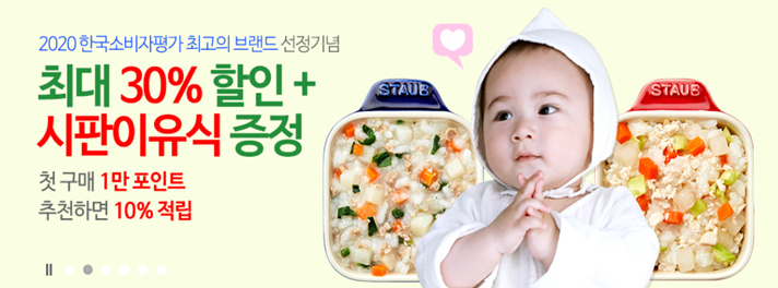 아이가 잘먹는 파스퇴르 아이생각 이유식 엄마도 편해~ 네이버 블로그