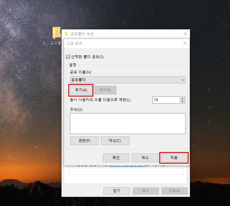 네트워크 공유폴더 연결하기 컴퓨터와 노트북 유선무선인터넷 공유폴더 만들기 윈도우10 공유폴더 설정 및 방법 간단히 따라