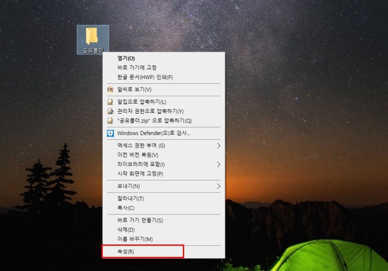 네트워크 공유폴더 연결하기 컴퓨터와 노트북 유선무선인터넷 공유폴더 만들기 윈도우10 공유폴더 설정 및 방법 간단히 따라