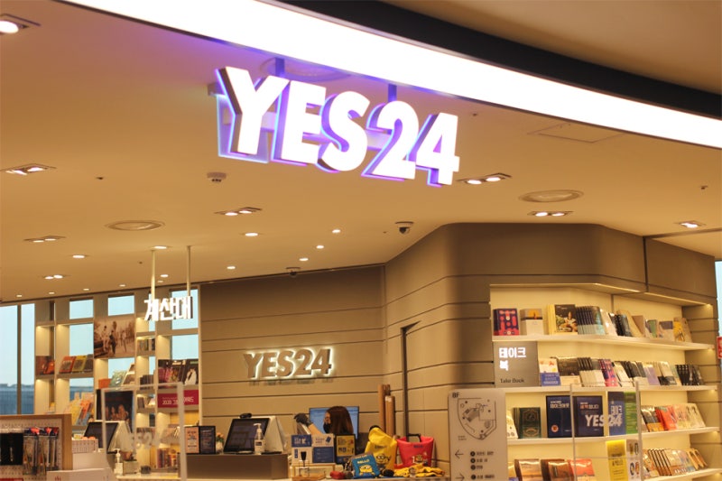강서구 서점 추천 yes24!! - 강서 NC 백화점 : 네이버 블로그