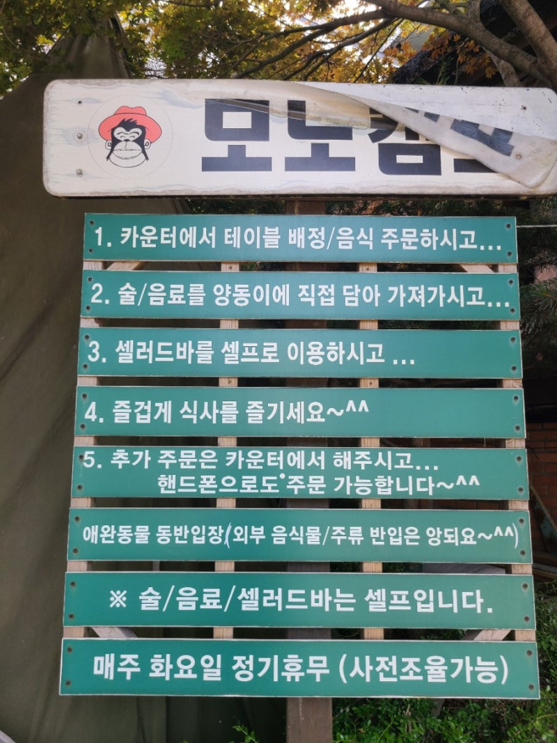 용인 고기리 모노캠프 캠핑느낌 야외바베큐 식당 Ft고기존맛 네이버 블로그