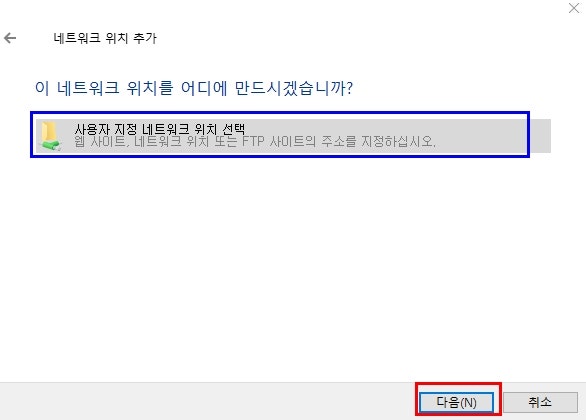 네트워크 공유폴더 연결하기 컴퓨터와 노트북 유선무선인터넷 공유폴더 만들기 윈도우10 공유폴더 설정 및 방법 간단히 따라