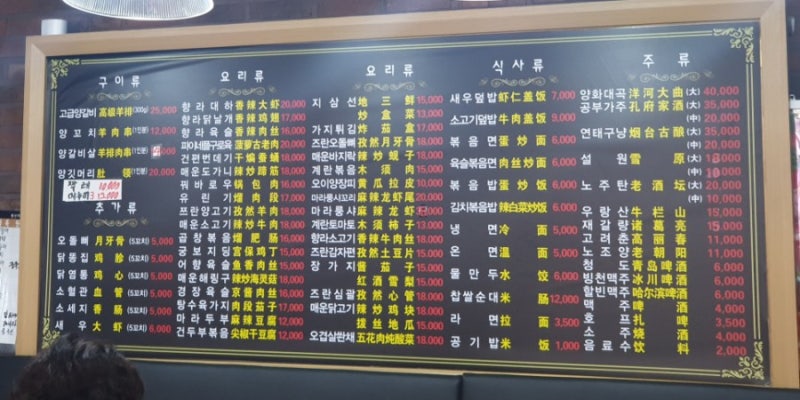 파주금촌로타리 금촌양꼬치 양갈비꼬치 마파두부 네이버 블로그