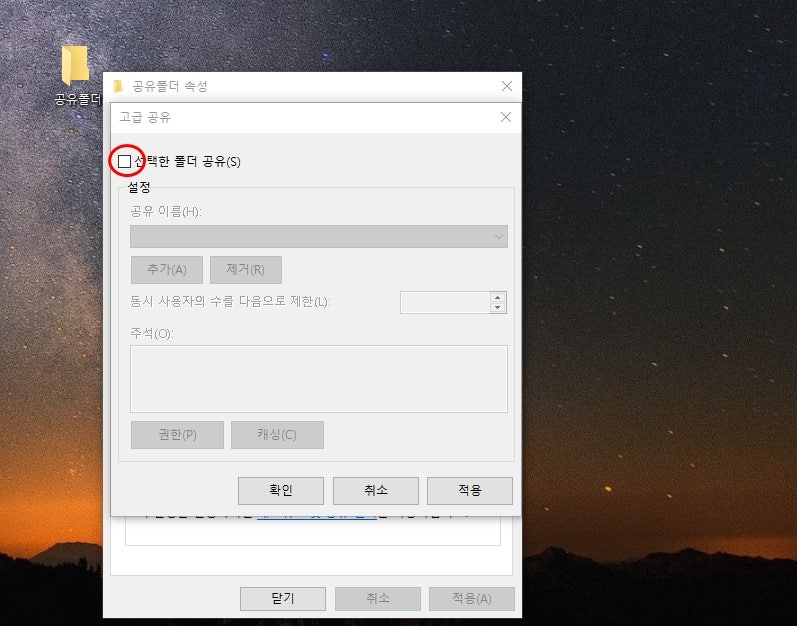 네트워크 공유폴더 연결하기 컴퓨터와 노트북 유선무선인터넷 공유폴더 만들기 윈도우10 공유폴더 설정 및 방법 간단히 따라