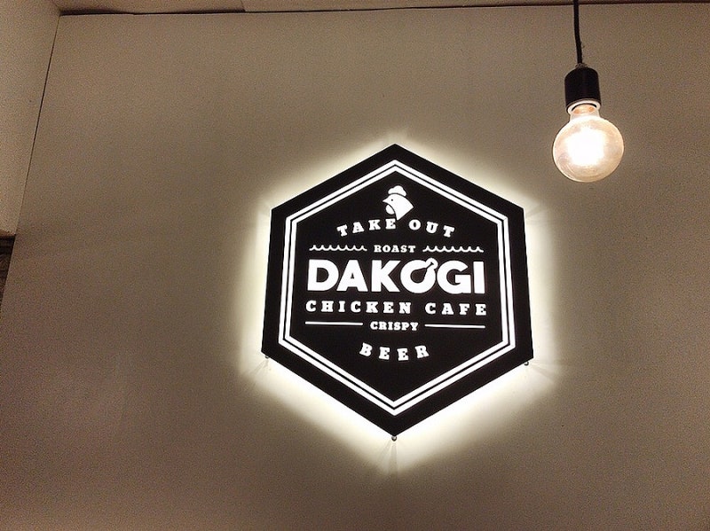 DAKOGI CHICKEN CAFE : 네이버 블로그