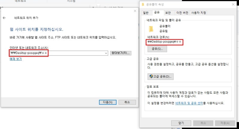네트워크 공유폴더 연결하기 컴퓨터와 노트북 유선무선인터넷 공유폴더 만들기 윈도우10 공유폴더 설정 및 방법 간단히 따라