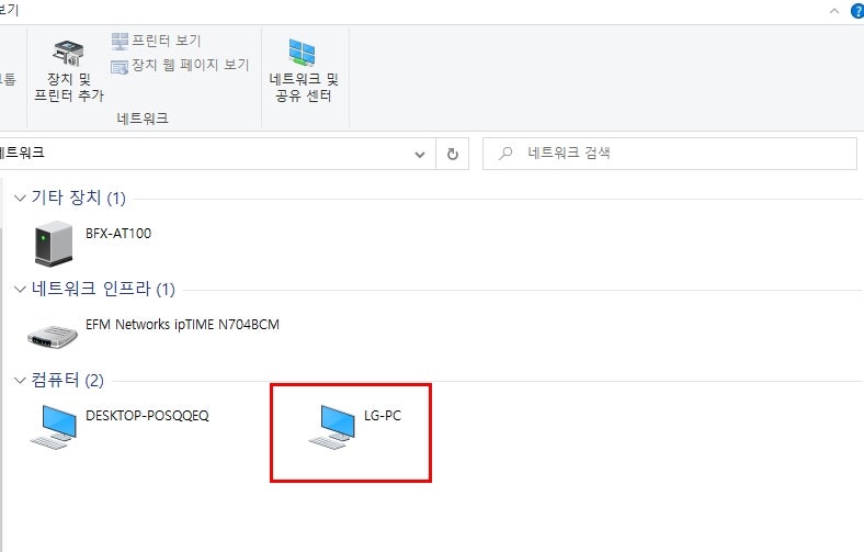 네트워크 공유폴더 연결하기 컴퓨터와 노트북 유선무선인터넷 공유폴더 만들기 윈도우10 공유폴더 설정 및 방법 간단히 따라