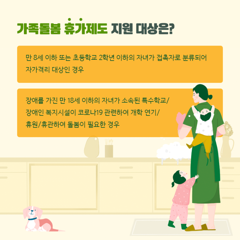 알아두면 좋은 정부서비스16편 가족돌봄 휴직휴가 제도 네이버 블로그