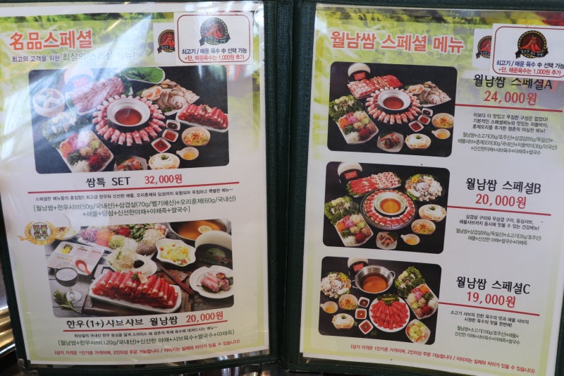 신현동 맛집 가정중앙시장 근처 쌈촌에서 샤브샤브부터 월남쌈까지 풀코스로 먹기 네이버 블로그