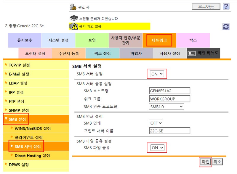 복합기 박스스캔 설정방법신도리코코니카미놀타 네이버 블로그
