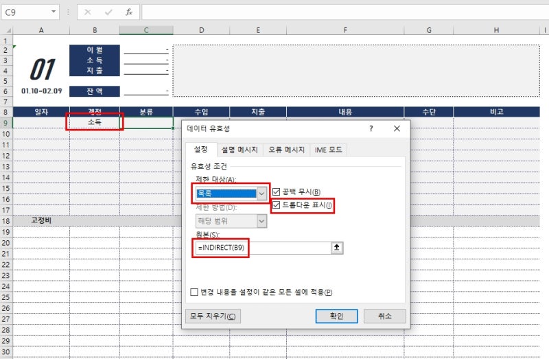 엑셀 드롭다운 2탄 대분류 소분류 하위목록 콤보박스 만들기 네이버 블로그