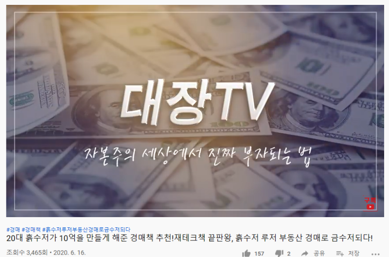 부동산 경매책 흙수저 루저 부동산 경매로 금수저 되다 네이버 블로그