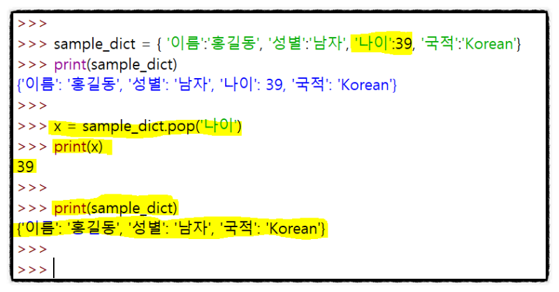 파이썬 사전형 메소드(dictionary method) : 네이버 블로그