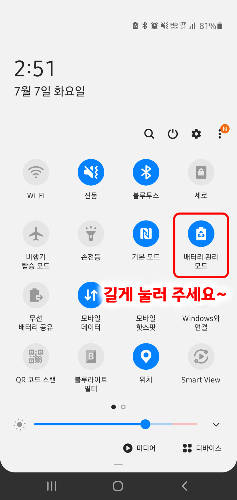 삼성 갤럭시 스마트폰이 느려졌을때 이렇게 따라해 보세요스마트폰 느림 멈춤 네이버 블로그