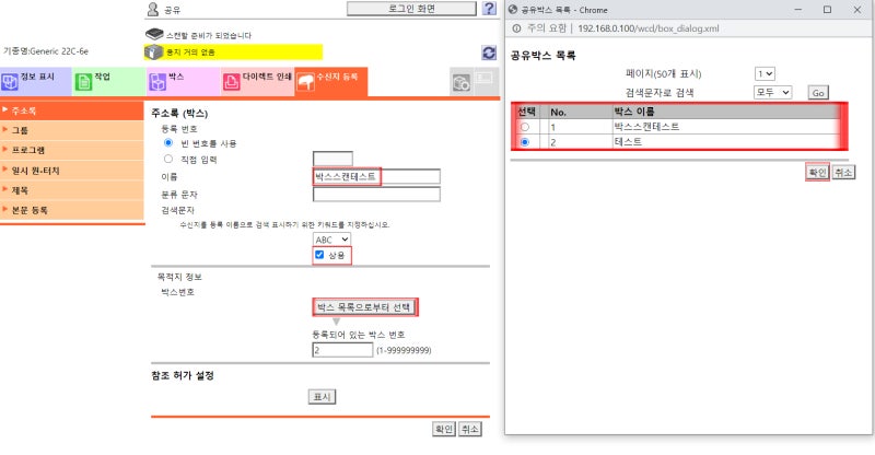 복합기 박스스캔 설정방법신도리코코니카미놀타 네이버 블로그
