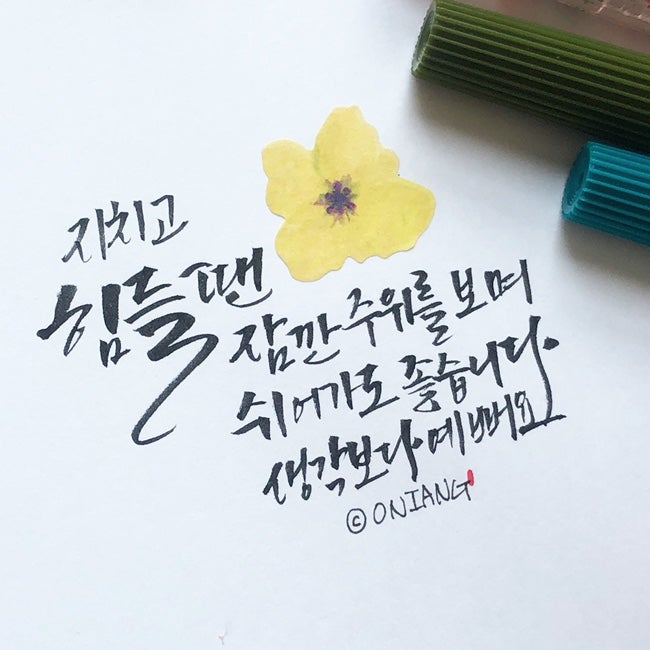 캘리그라피 독학 연습중 펜텔 컬러브러쉬 인스타그램 사진 모음 네이버 블로그