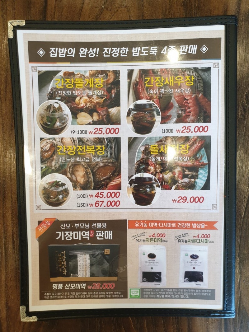 거제 장평 맛집 보돌미역 유림노르웨이숲점 네이버 블로그