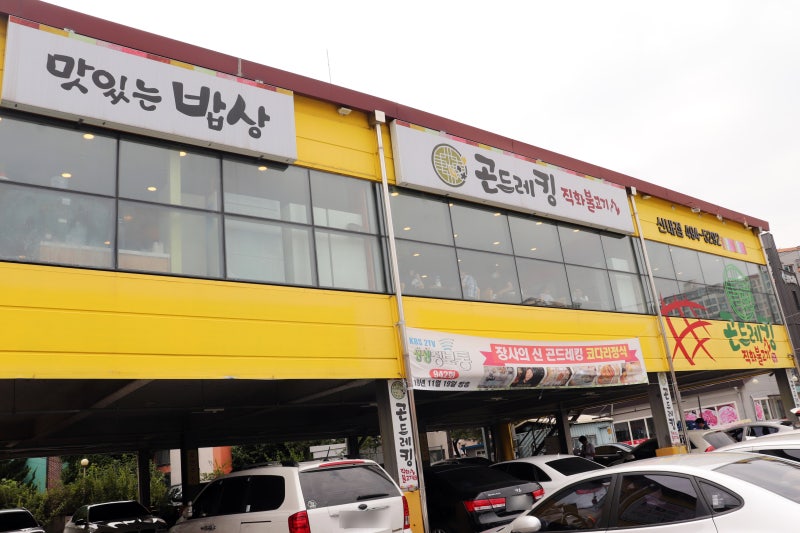 신내동맛집 곤드레킹 중랑구한정식 추천 맛집 네이버 블로그