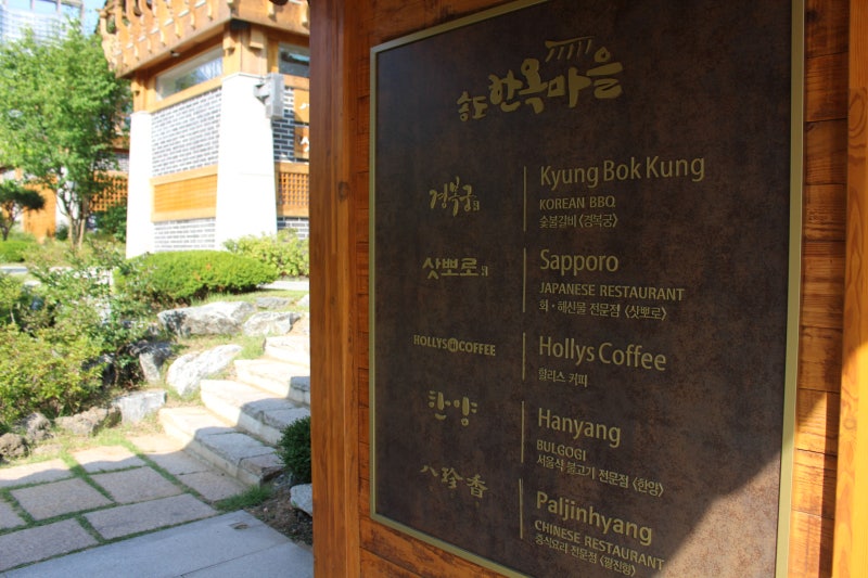 인천 송도 팔진향 한옥마을점 룸 전망 네이버 블로그