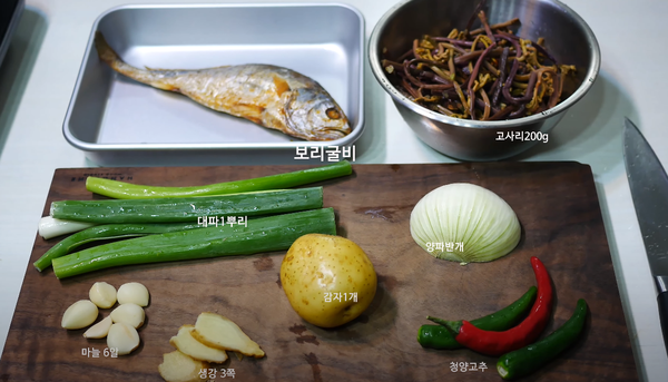 고사리 굴비조림 역대급 비주얼 굴비조림 레시피입니다 네이버 블로그