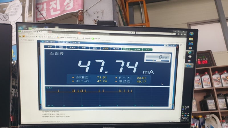 현대차nf쏘나타시동불량배터리방전암전류누전미세전류도둑전기자동차암전류규정값메모리전원배터리교환밧데리비중휴즈박스