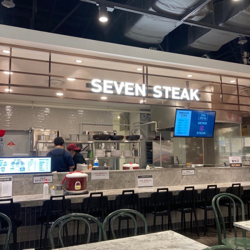 청주 NC백화점 맛집 "세븐스테이크"(SEVEN STEAK) : 네이버 블로그