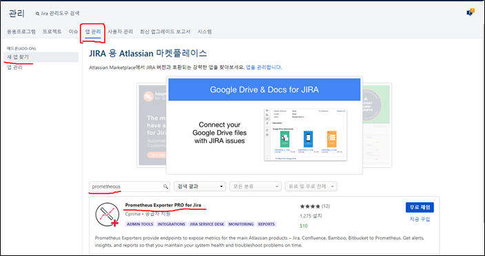 Prometheus Exporter for Jira 사용 : 네이버 블로그