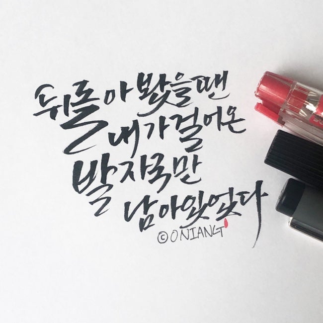 캘리그라피 독학 연습중 펜텔 컬러브러쉬 인스타그램 사진 모음 네이버 블로그
