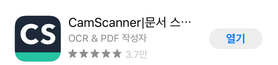 사진 스캔 어플로 사진 이미지 pdf 변환 한 번에 하자!!//Camscanner vs Adobe Scan 비교!!! : 네이버 블로그
