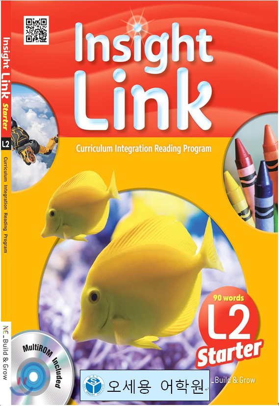 [다산영어학원] 다산 오세용어학원 Insight Link Starter L2 : 네이버 블로그