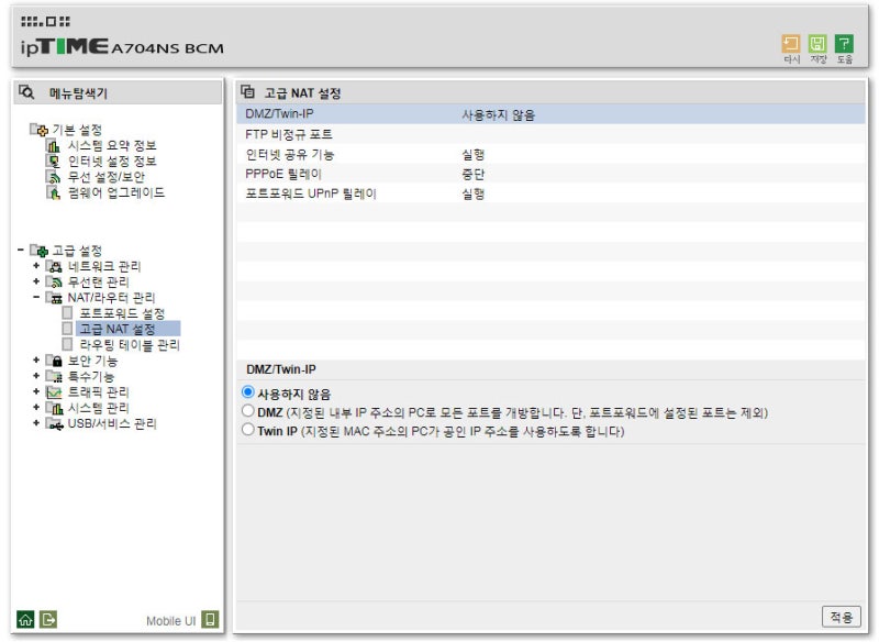 [IPTIME] 8. NAT/라우터관리 : 네이버 블로그