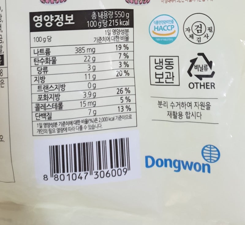 동원 개성 감자만두 칼로리열량 영양성분 정보 냉동 만두 맛 후기 네이버 블로그