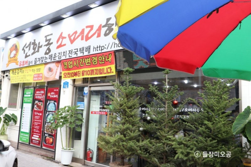 대전 선화동 맛집 소머리 해장국과 매운 실비 김치 선화동 소머리해장국 네이버 블로그
