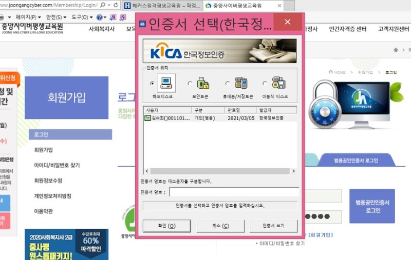 당당한 A 플래너없이 혼자 공부한 학점은행제 위더스중앙사이버평생교육원해커스 구 한울 학점은행제 사이버대학 리얼후기 그리고