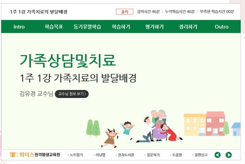 당당한 A 플래너없이 혼자 공부한 학점은행제 위더스중앙사이버평생교육원해커스 구 한울 학점은행제 사이버대학 리얼후기 그리고