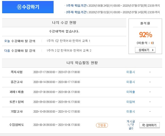 당당한 A 플래너없이 혼자 공부한 학점은행제 위더스중앙사이버평생교육원해커스 구 한울 학점은행제 사이버대학 리얼후기 그리고