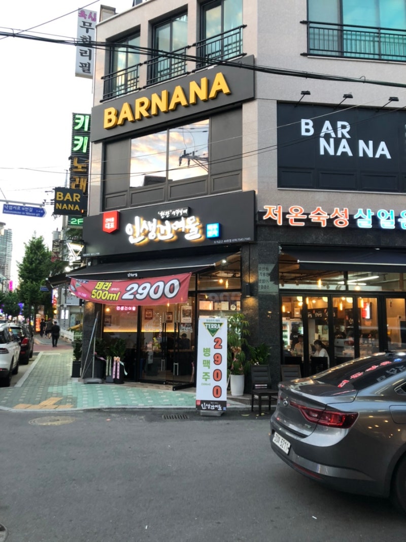용현동 인생건어물 토지금고 인생건어물 리뷰 네이버 블로그