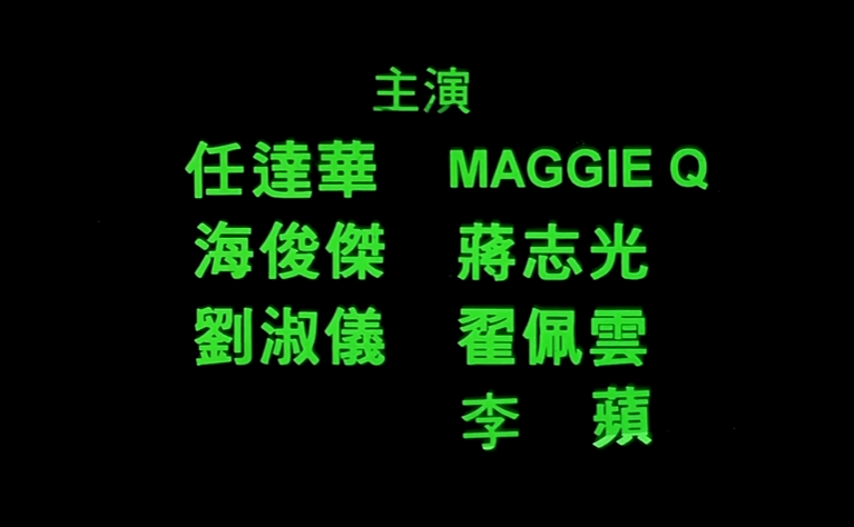 홍콩판 토미에 영화 '귀명모, 지옥에서 온 모델 (鬼名模, Model from Hell, 2000)' (잔혹 주의) : 네이버 블로그