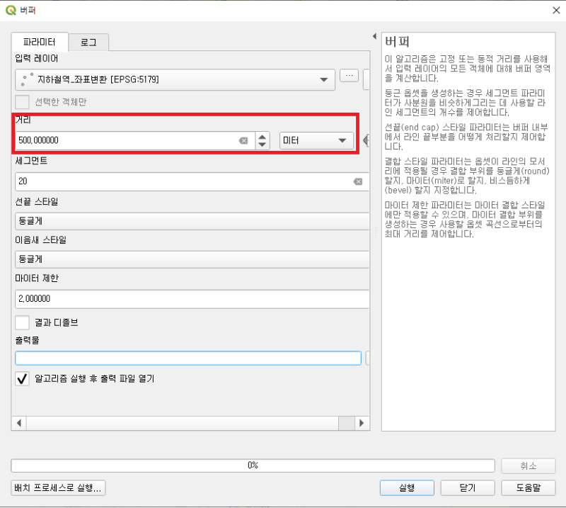 Qgis 기초 사용 방법 반경 내 객체 추출 방법 네이버 블로그
