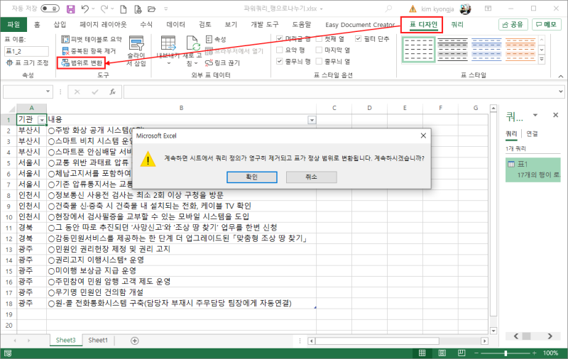 한 셀에 여러 줄로 입력된 데이터 행으로 나누기 엑셀강사김경자 네이버 블로그